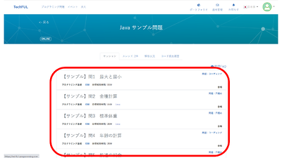 TechFULユーザーご登録のご案内